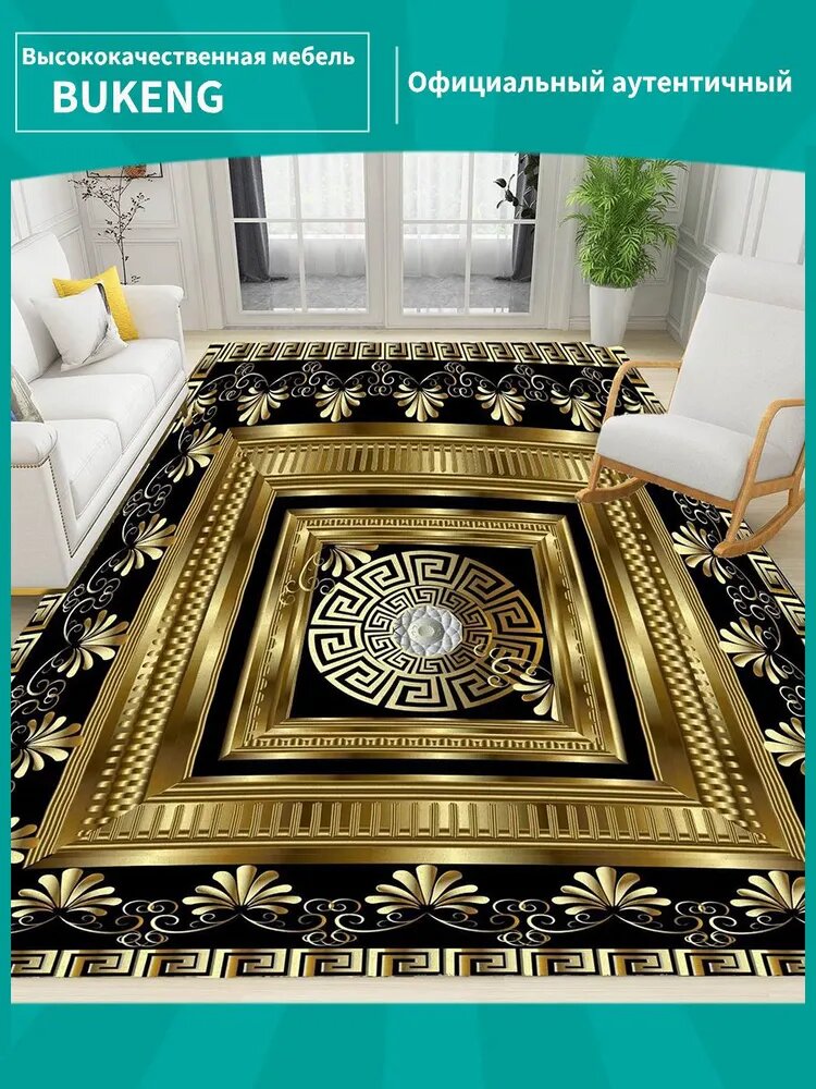 BUKENG Ковер 140x200 см 1 мм 3d-эффект черный, золотой