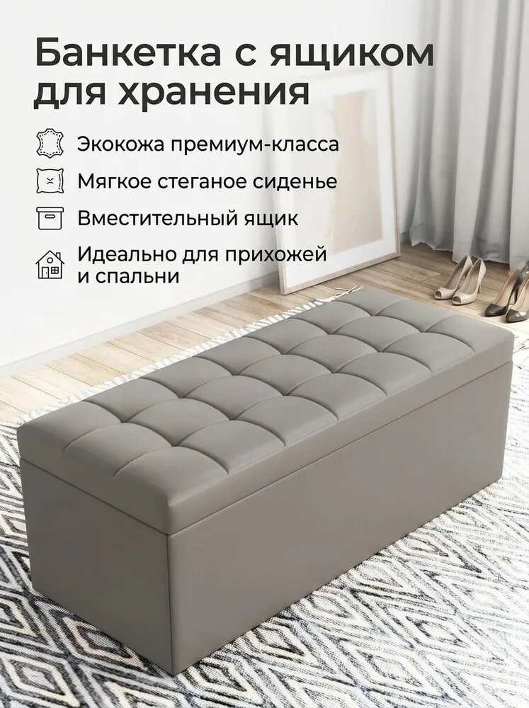 Банкетка, 80х40х40 см