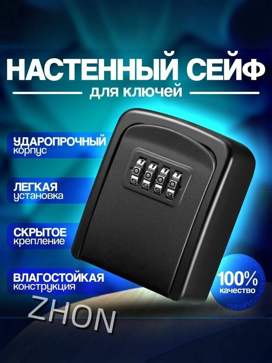 Ключница настенная, 1 шт