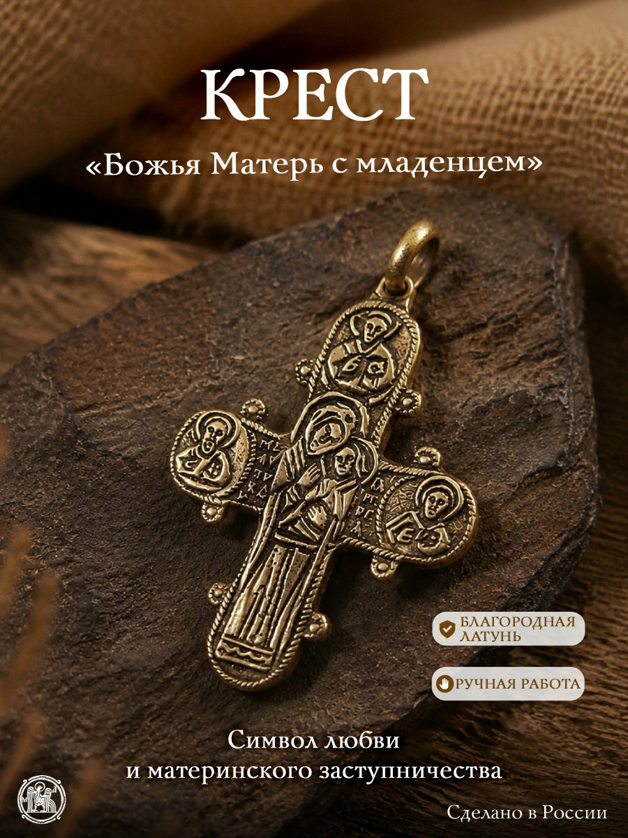 Крестик Мастерская Алешиных