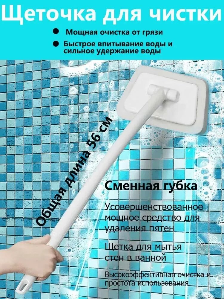 Щетка для уборки