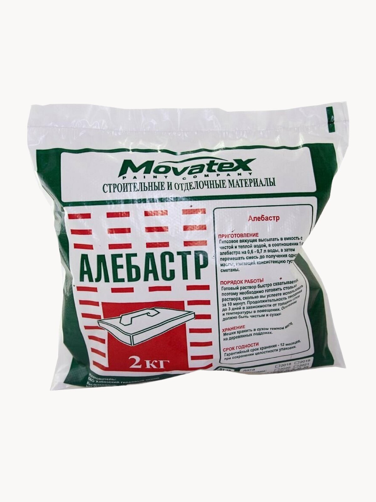 Movatex Алебастр 2 кг Т02360