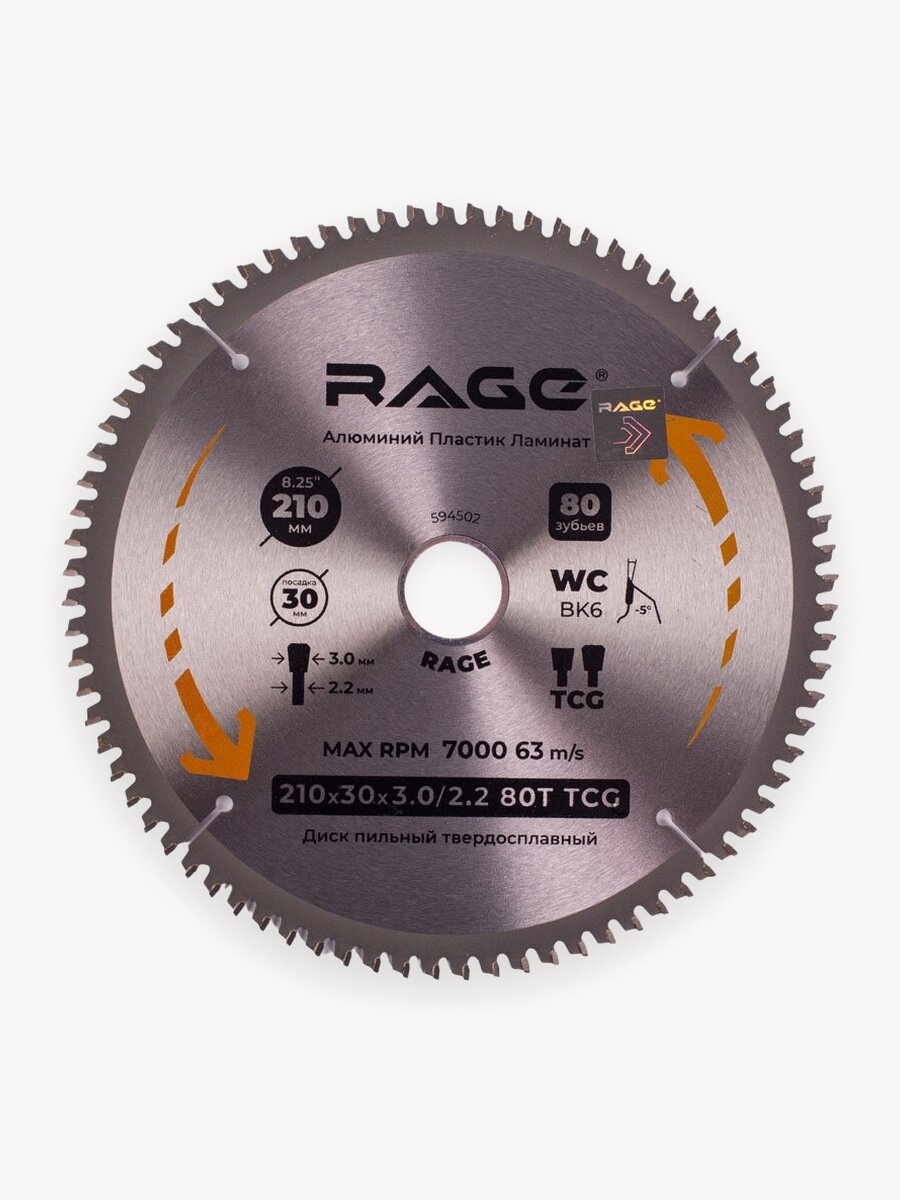 Диск пильный по алюминию 210 мм 80Z посадка 30 мм + кольцо 25.4 мм 20 мм 16 мм RAGE by VIRA