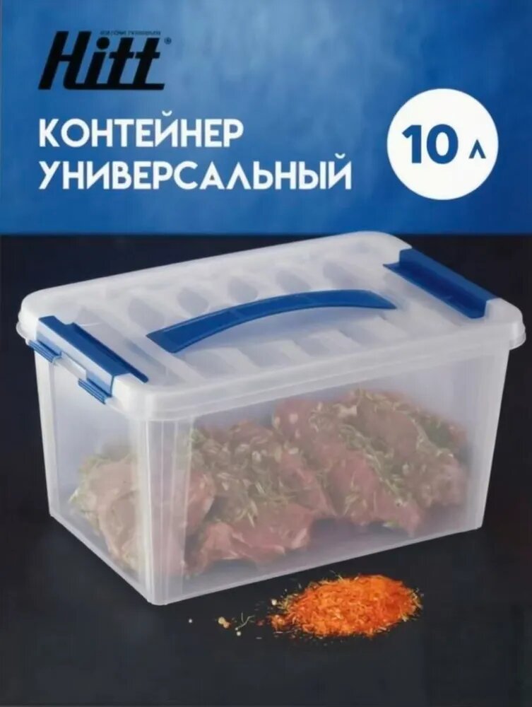 Контейнер пищевой 10000 мл 1 шт