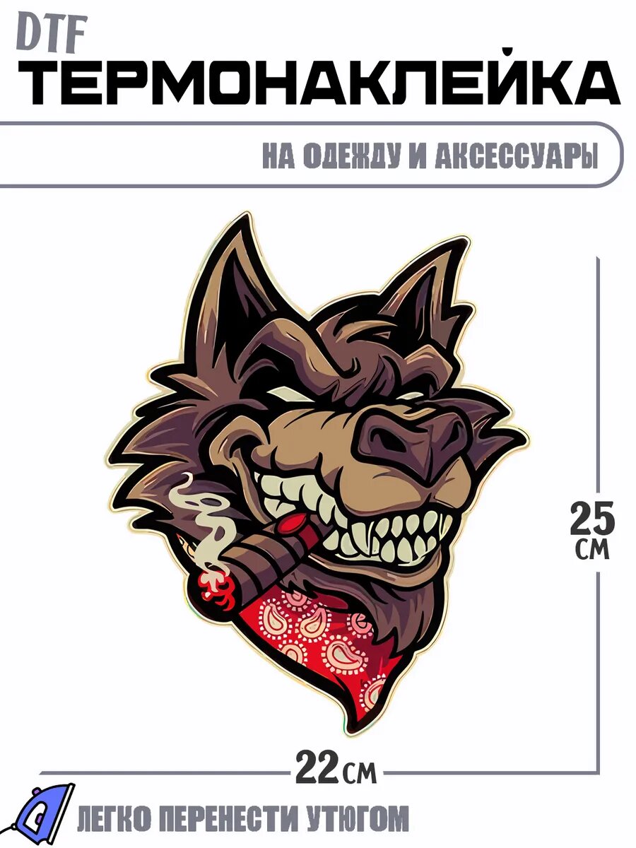 Термонаклейка модный волк wolf