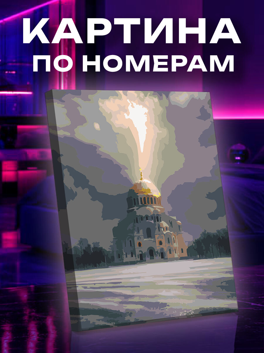 Картина по номерам Луч надежды над Кронштадтом