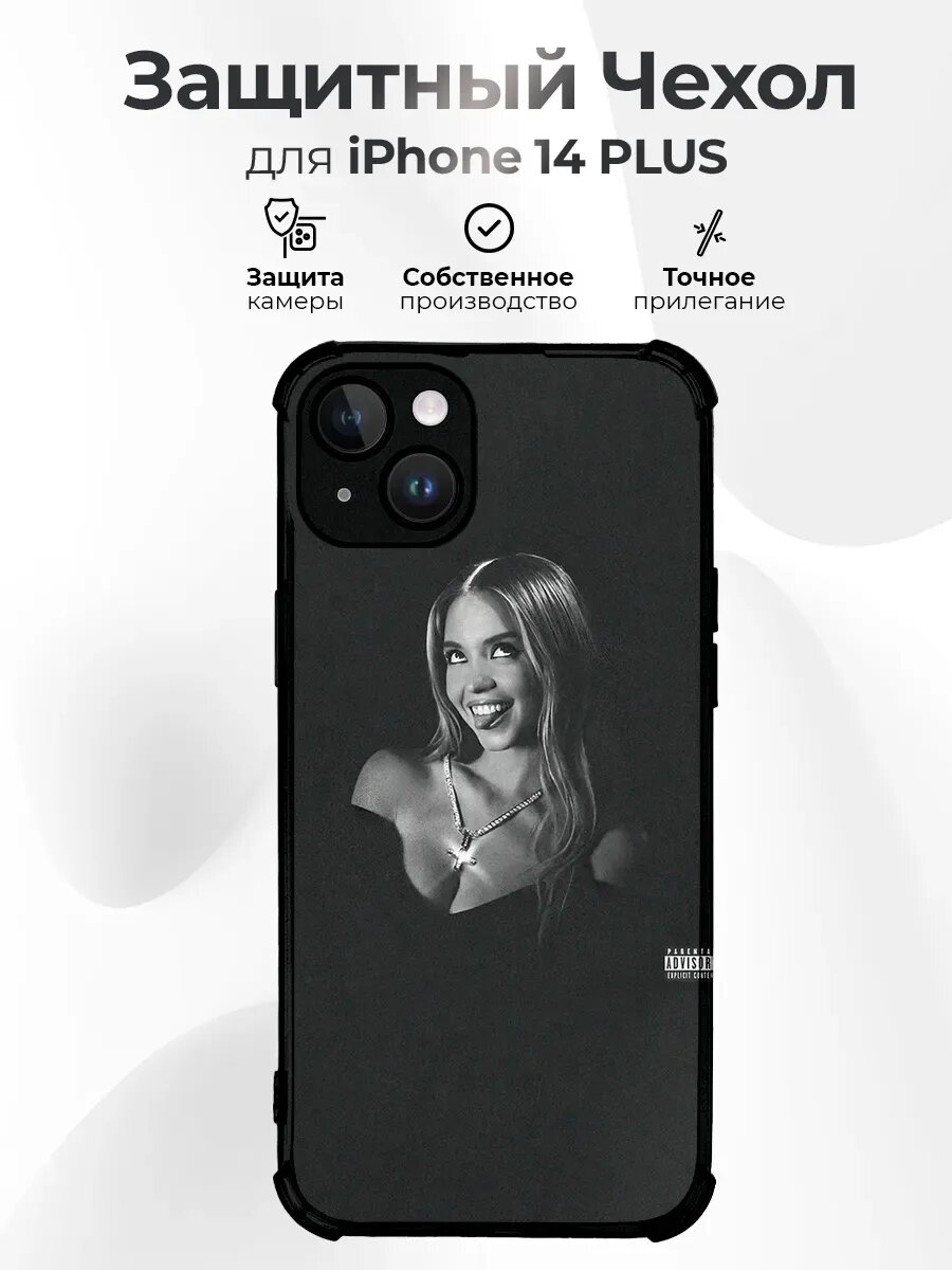 Чехол на IPHONE 14 PLUS силиконовый с принтом Синди