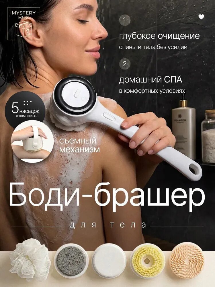 Бодибрашер на длинной ручке для мытья тела