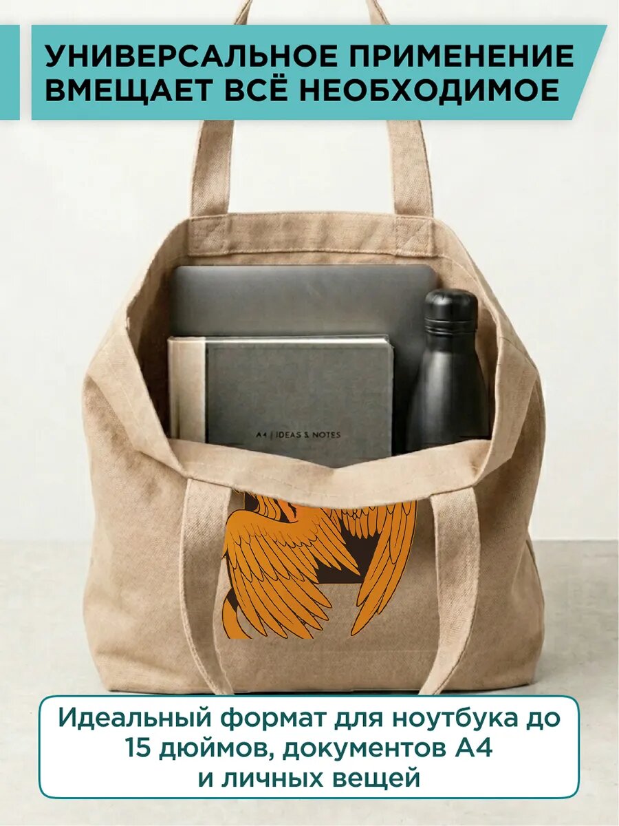 Сумка шоппер PRINTSHOT, фактура рельефная, бежевый — фото 1