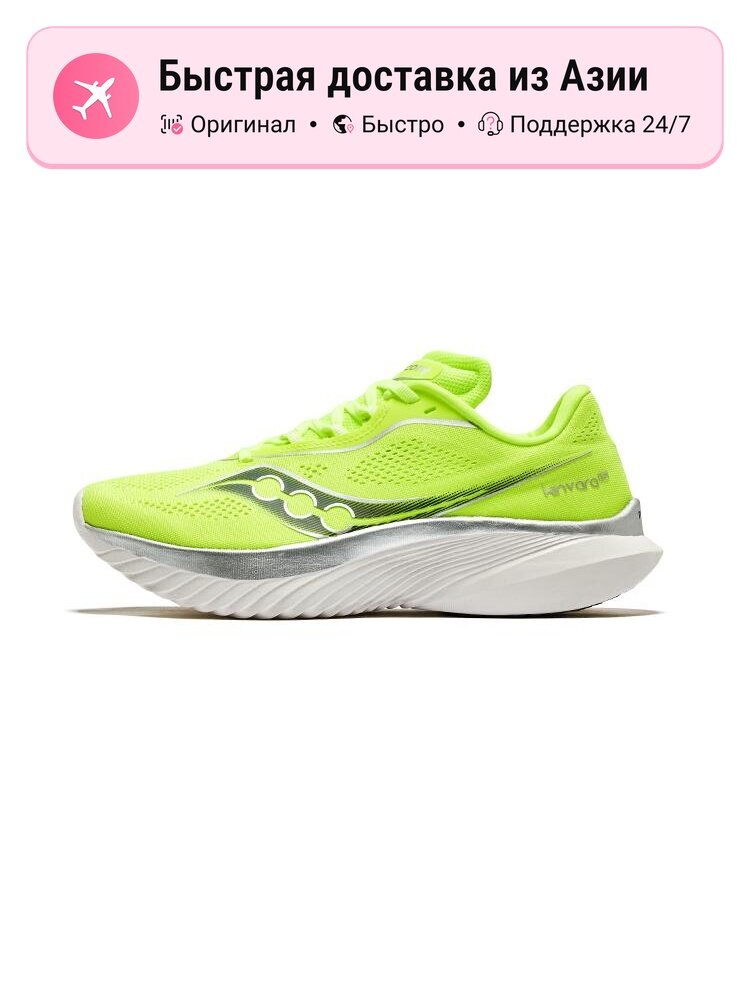 Кроссовки saucony Adizero Boston 13