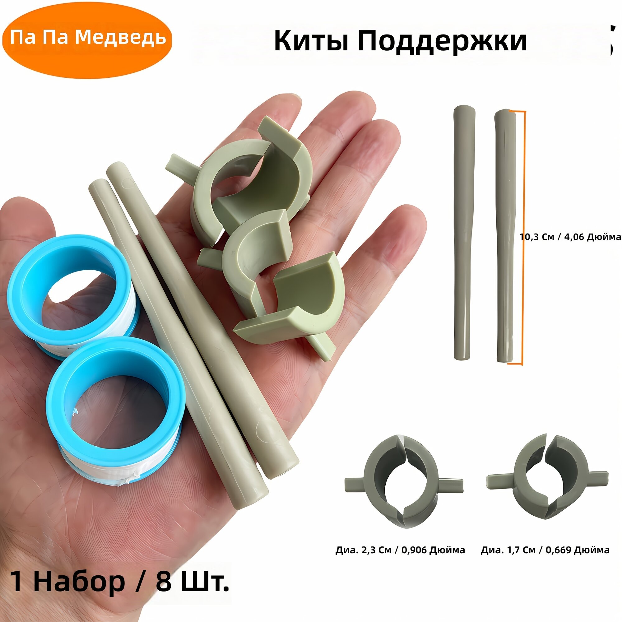 Набор для ремонта труб ППР/ПЭ, аксессуары для горячей сварки и устранения протечек, 1 комплект (6 шт. + 2 рулона расходной ленты)