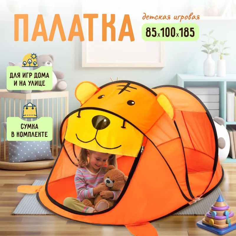 Игровой домик палатка детская для дома, улицы, пикника, автоматическая на молнии, с сеткой 96х86х182 см / зеленый
