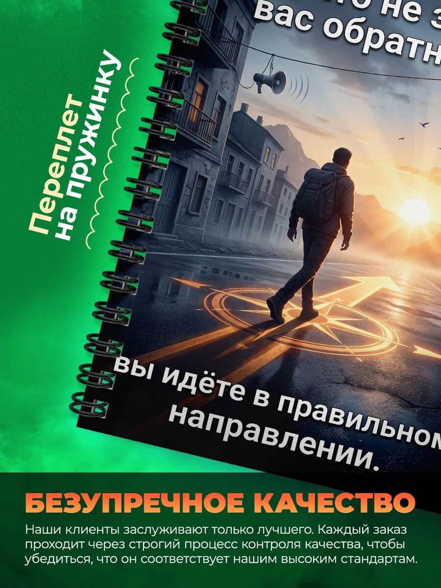 Тетрадь А5 - с цитатати — фото 1