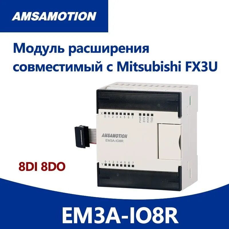 Контроллер EM3A-IO8R 8DI 8DO совместим с модулем расширения ПЛК Mitsubishi FX3U