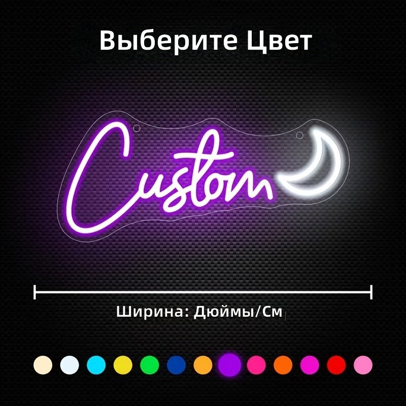 Светодиодная неоновая лампа с дизайном луны, регулировкой яркости и питанием от USB, для нанесения имени, фиолетовый, 40,6 см (на 7 букв)