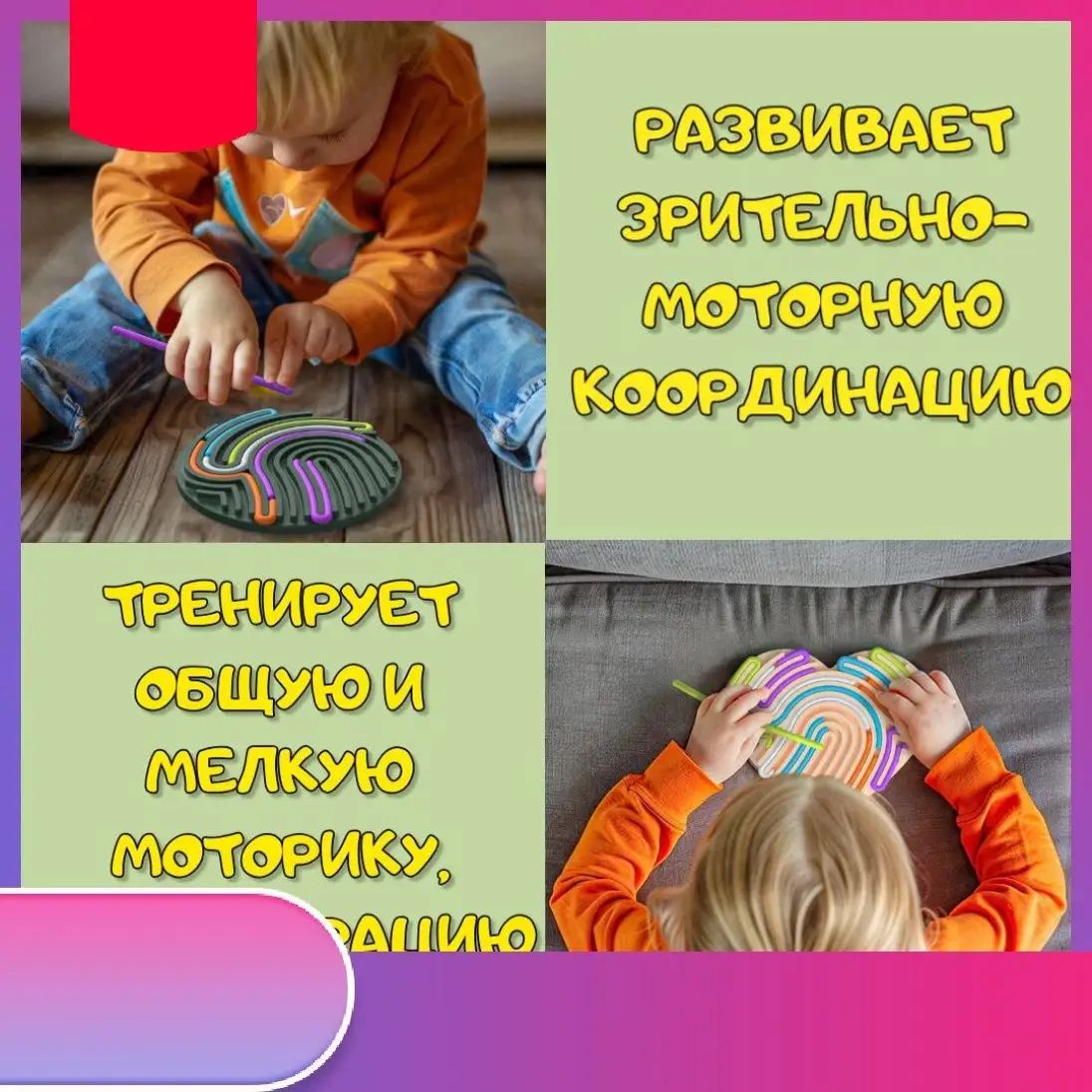 Обучающая игра