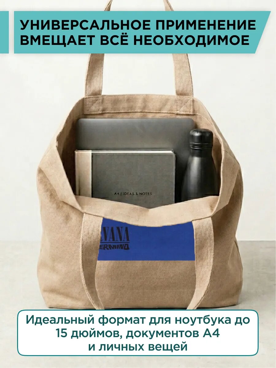 Сумка шоппер PRINTSHOT, фактура рельефная, бежевый — фото 1