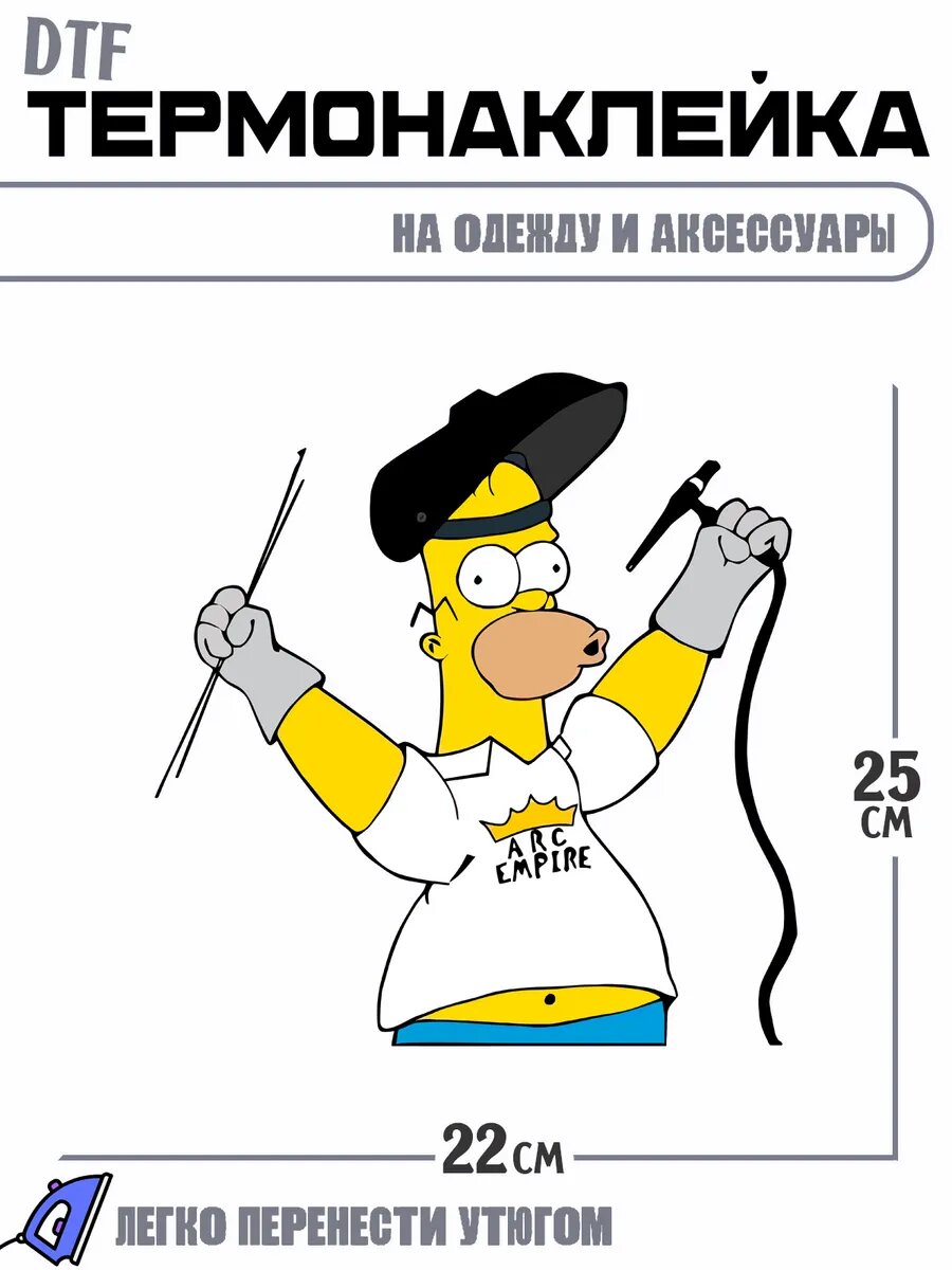 Термонаклейка Симпсон