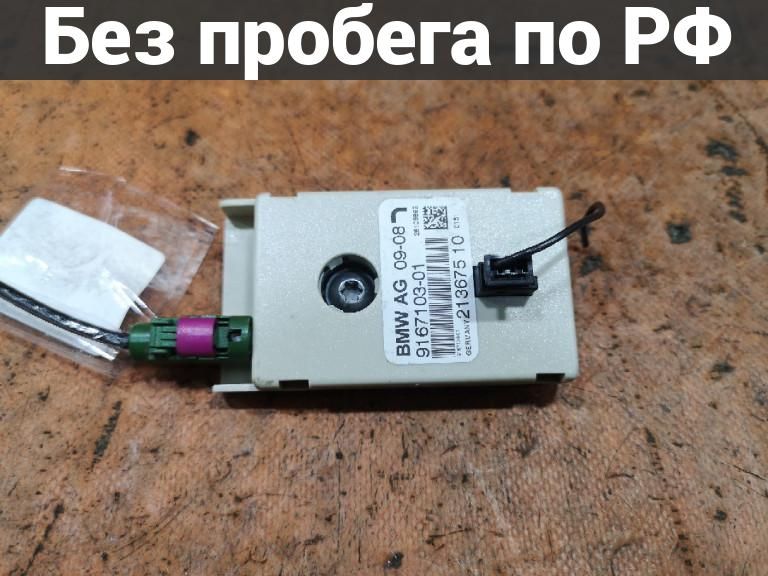 Блок управления с пробегом Bmw 5-series E60