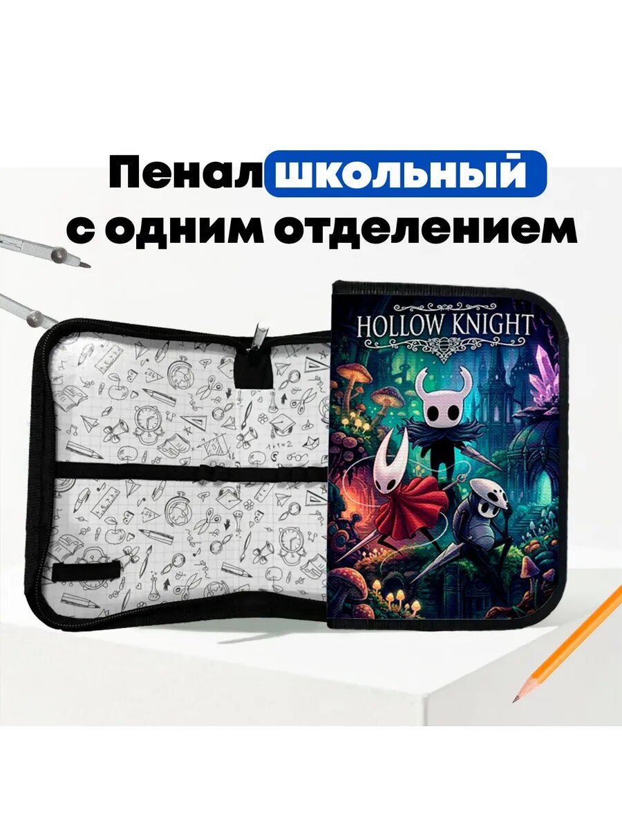 Пенал школьный Полый Рыцарь - Hollow Knight