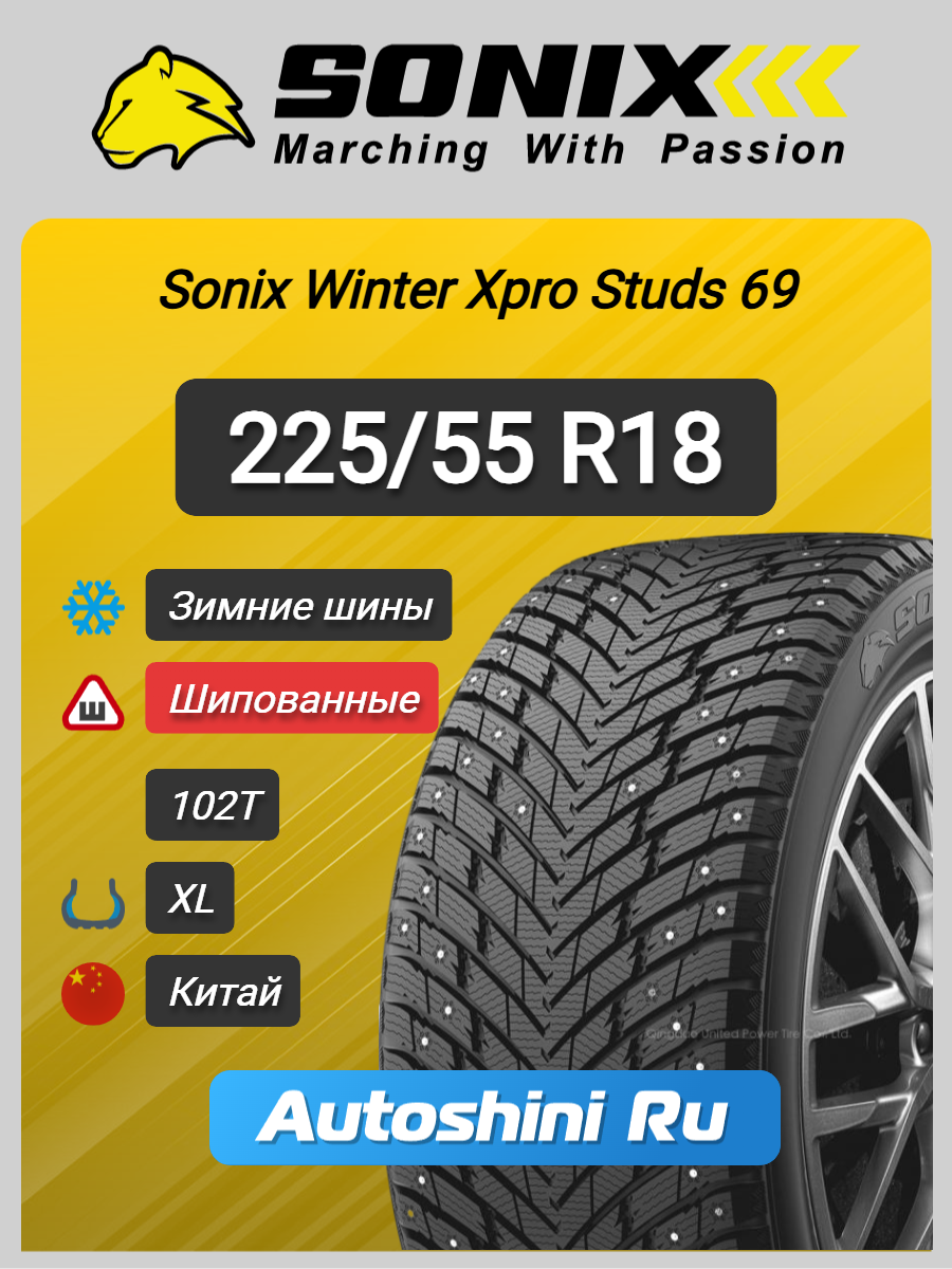 Шины зимние Sonix Winter Xpro Studs 69 225/55 R18 102T (шип) XL