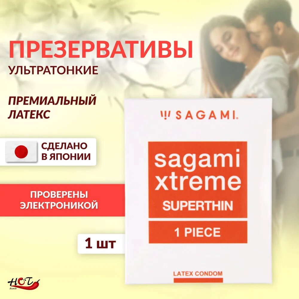 Презервативы ультратонкие «Sagami Xtreme Superthin 0.04», 1шт