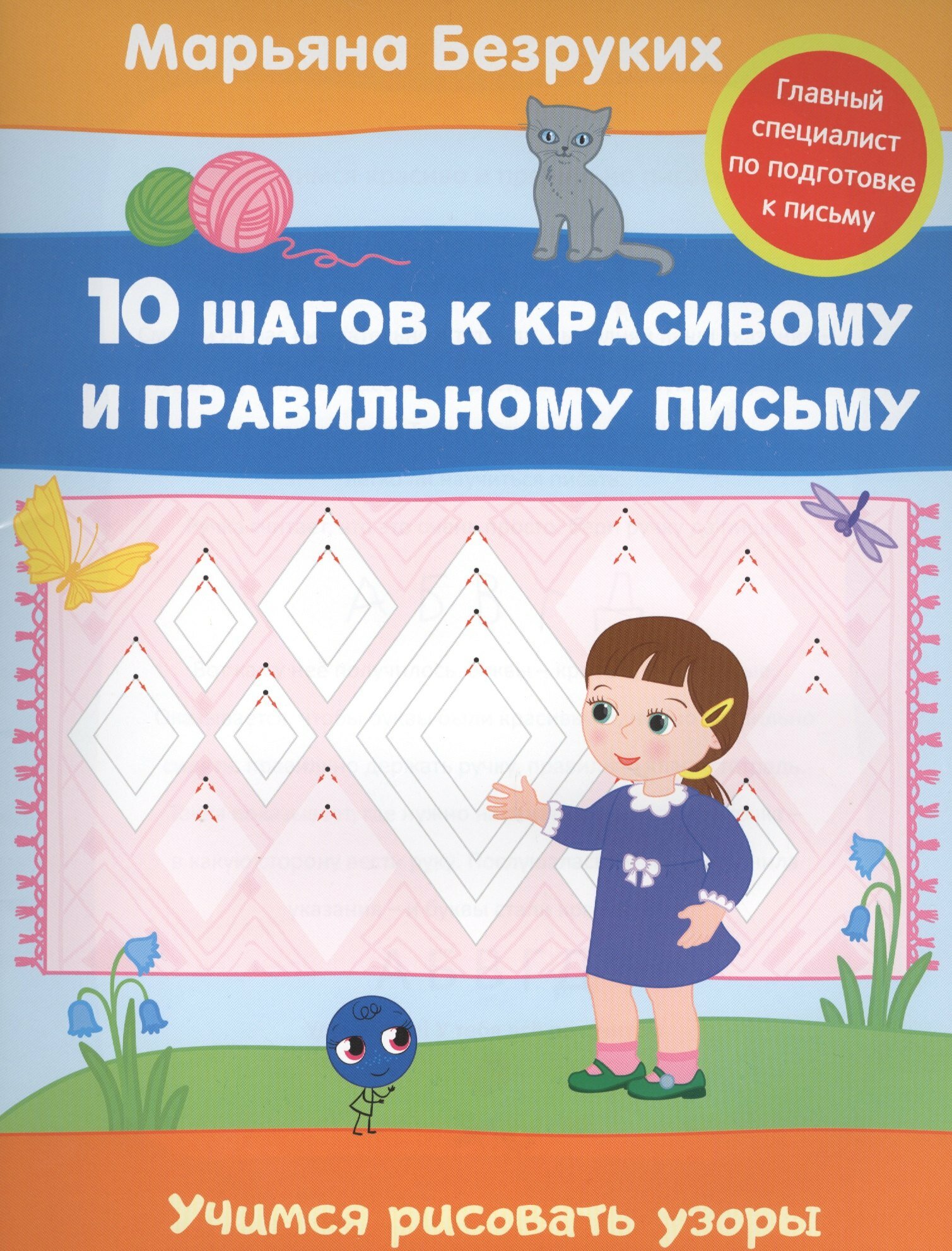 Учимся рисовать узоры