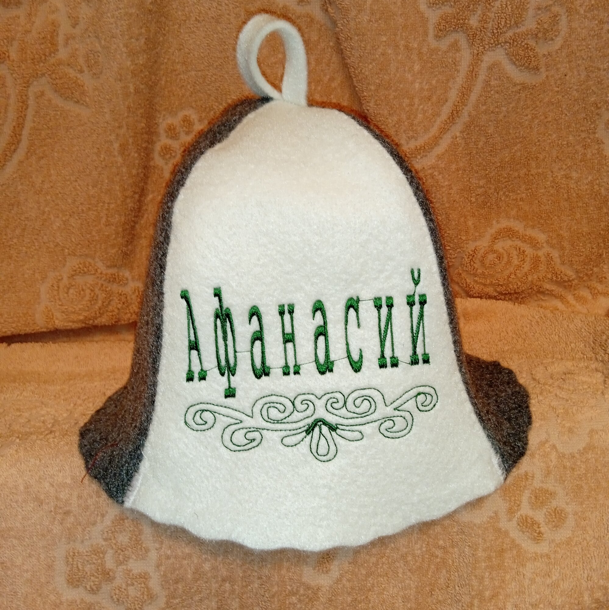 Именная Банная шапка с Вышивкой для Бани и Сауны, Афанасий. Размер универсальный.