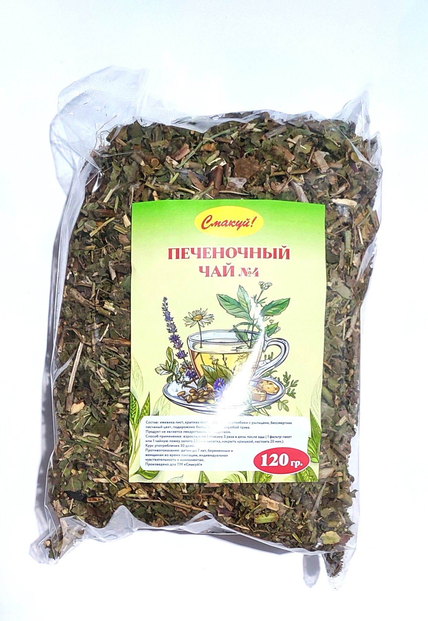 Чай травяной Смакуй, для Печени, натуральный сбор, 120 грамм