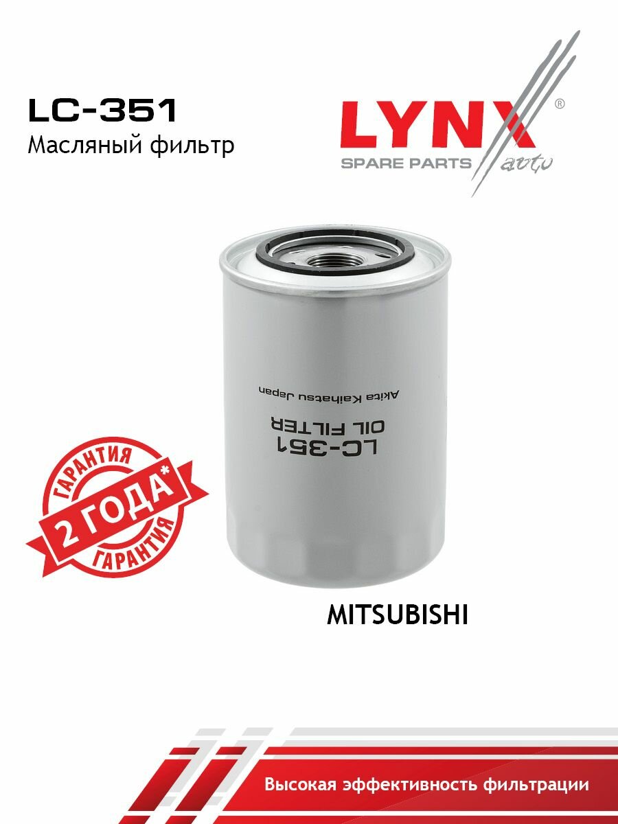 LYNXauto Фильтр масляный MITSUBISHI Pajero 2.8TD 94-00/3.2D 00>