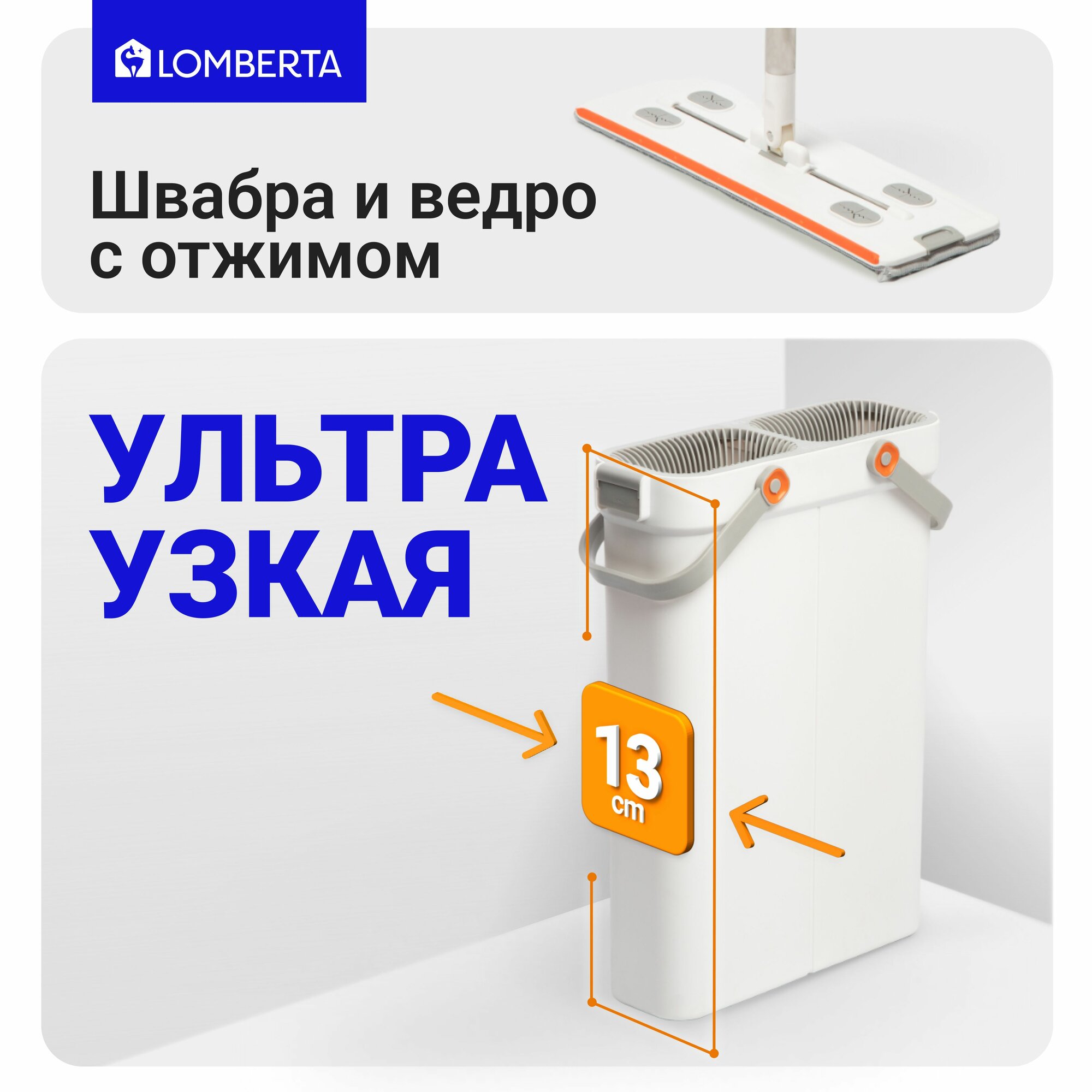 Швабра