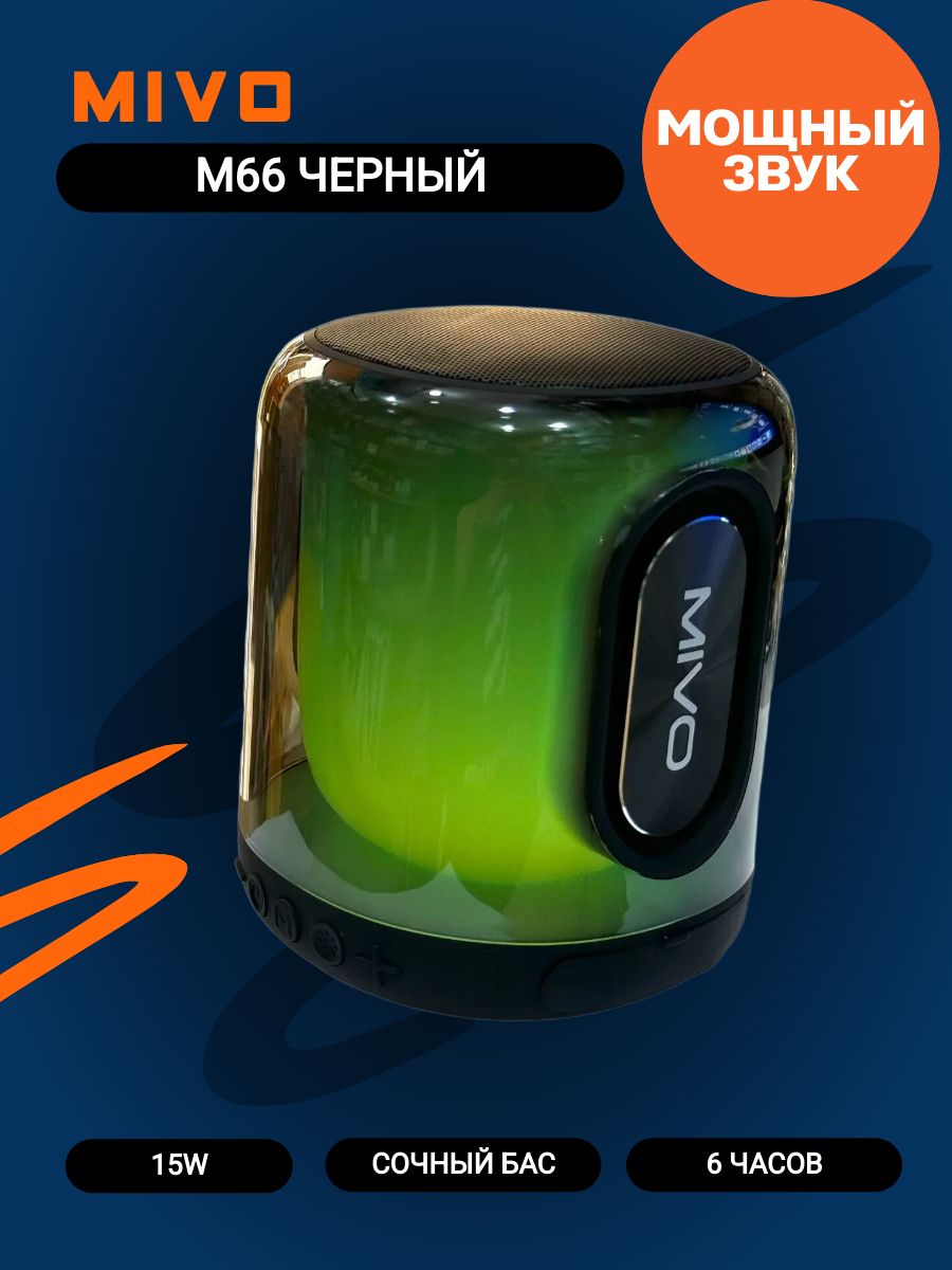 Портативная колонка Mivo M66, черный