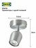 IKEA Светильник
