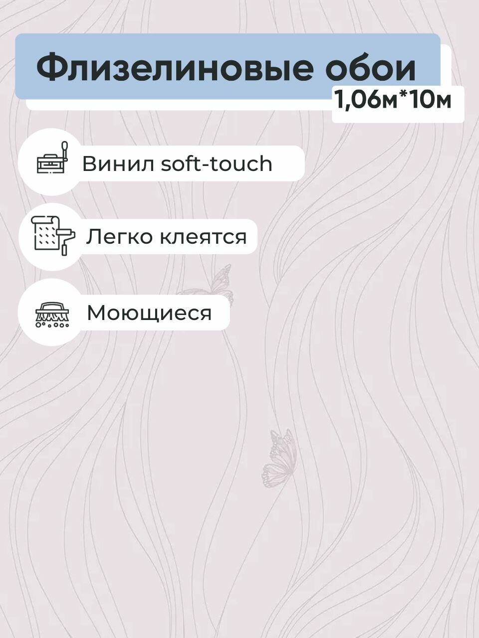 Обои винил на флизелине Victoria Stenova Pretty 285095 1.06*10м. Товар уцененный