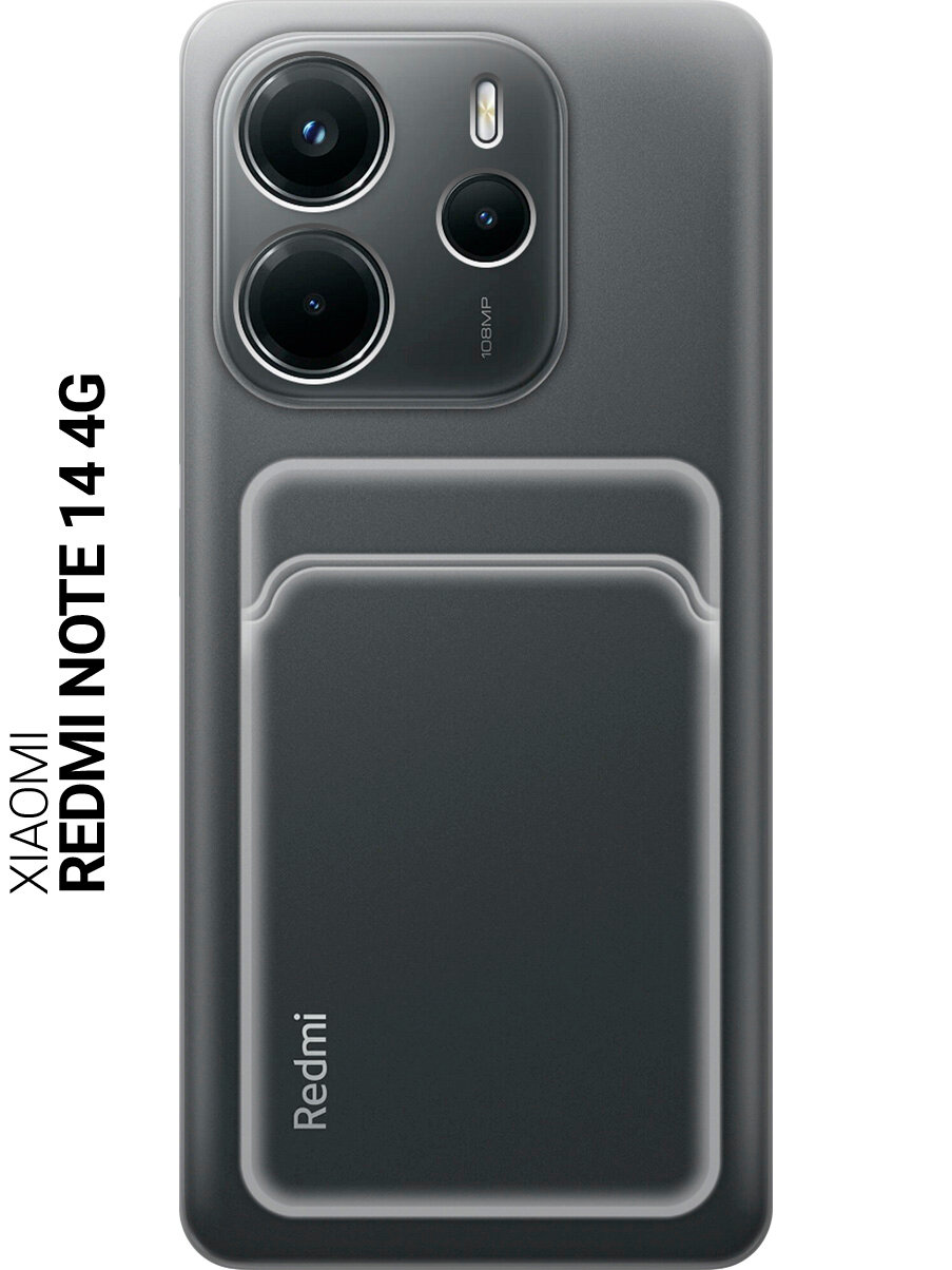 Силиконовый чехол на Xiaomi Redmi Note 14 4G с карманом для карты прозрачный