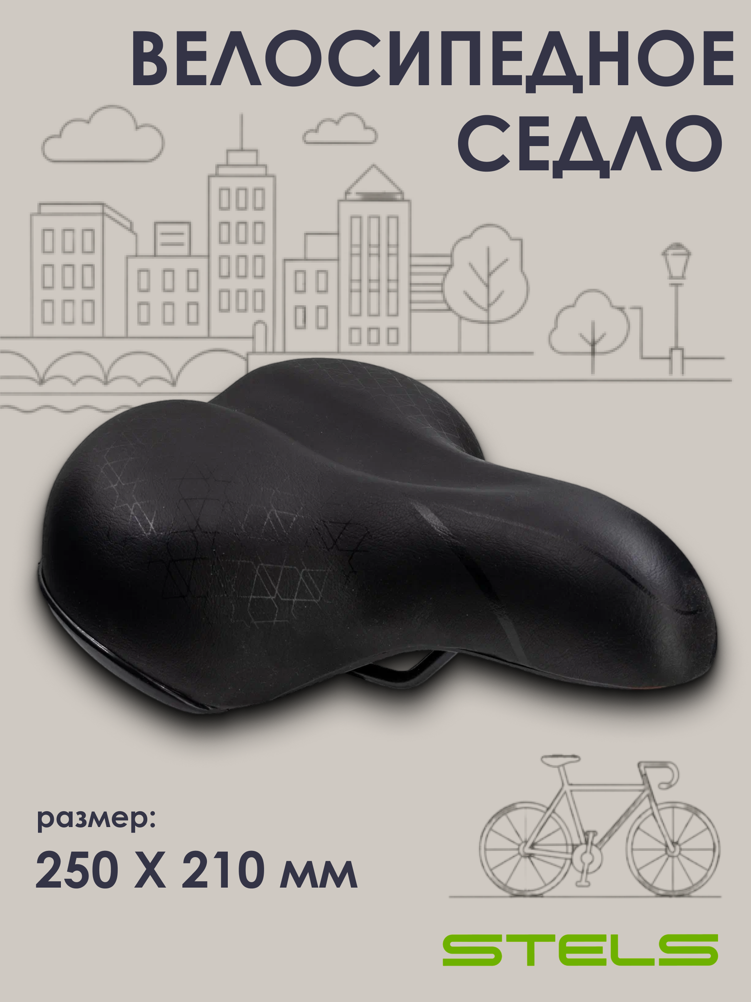 Седло на велосипед AZ-5552 G-01/AZ-5555-G01