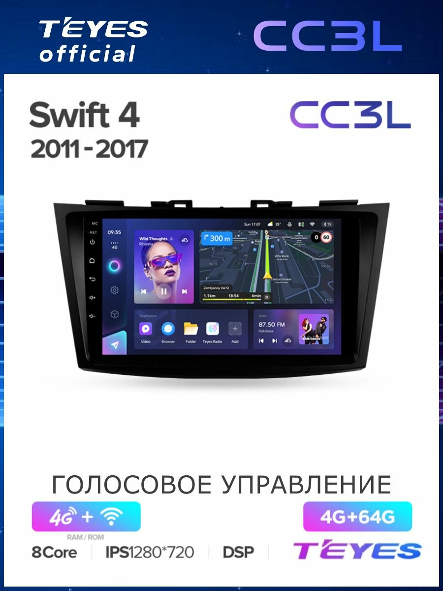 Магнитола Suzuki Swift 4 2011-2017 Teyes CC3L 4/64GB, штатная магнитола, 8-ми ядерный процессор, IPS экран, DSP, 4G, Wi