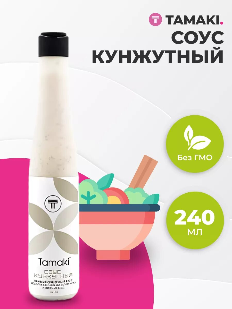 Кунжутный соус Tamaki 240 мл