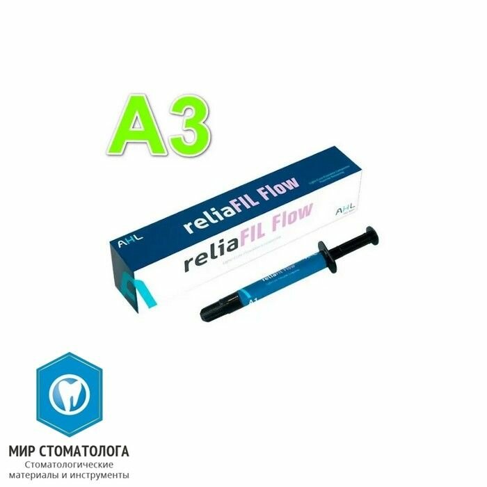 Наногибридный композит РелиаФил Флоу - ReliaFIL Flow, шприц 2 г, цвет А3