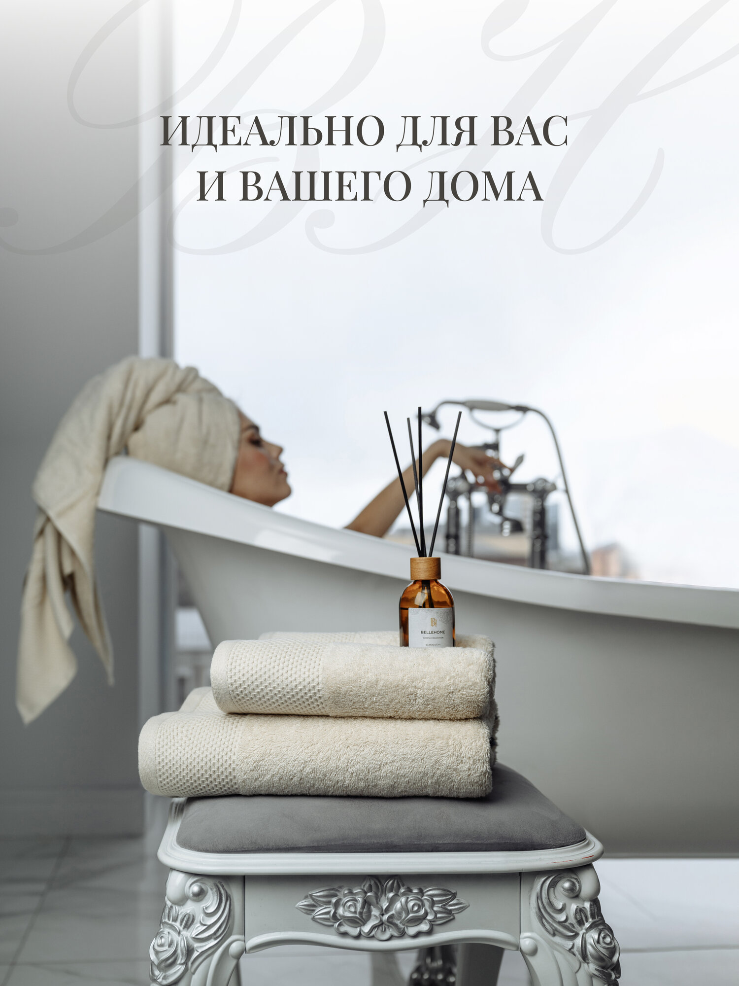 BELLEHOME Набор полотенец махровых "Миндаль", 50х70, 50х100, 2 шт, хлопок