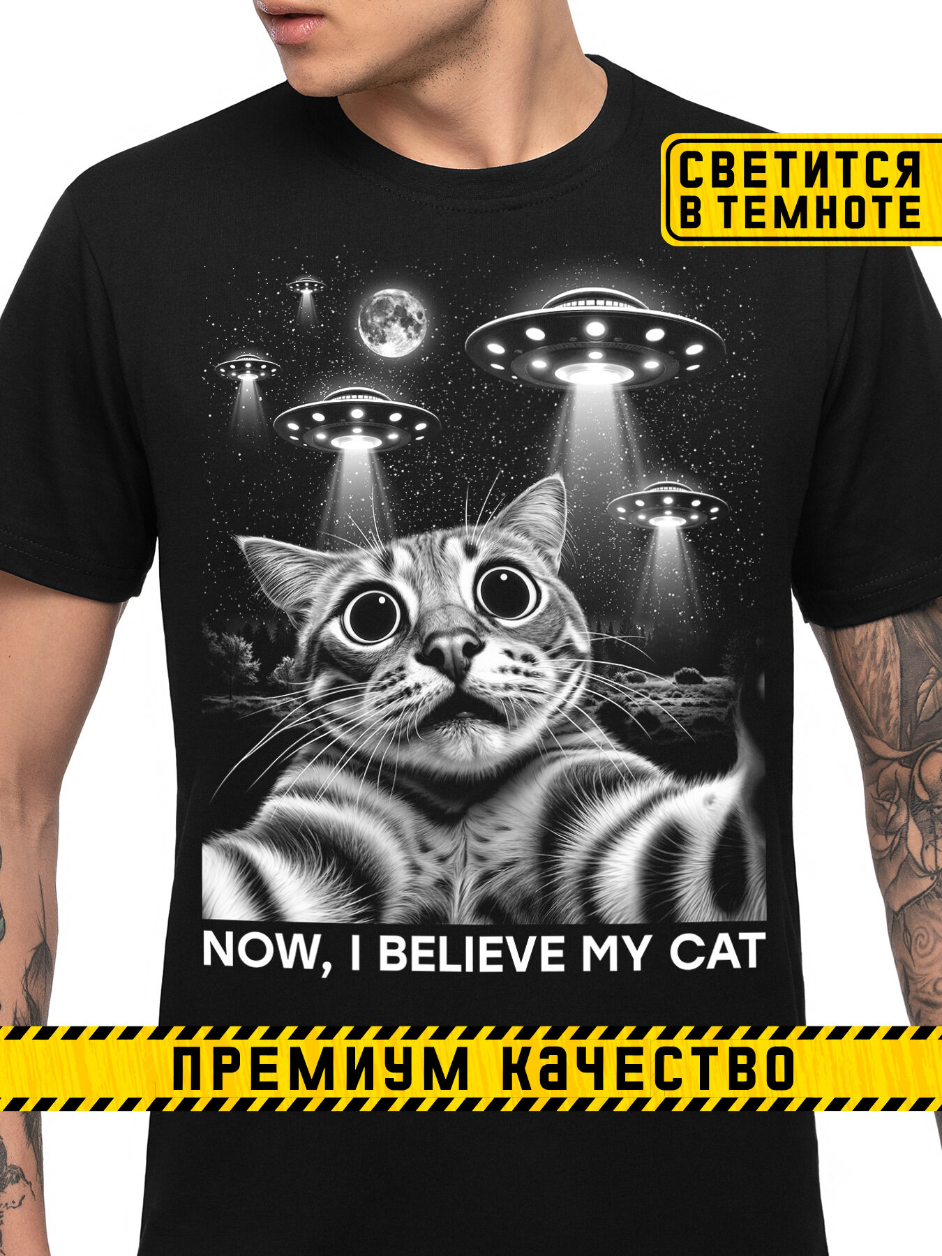 Футболка светящаяся с принтом Кот и НЛО