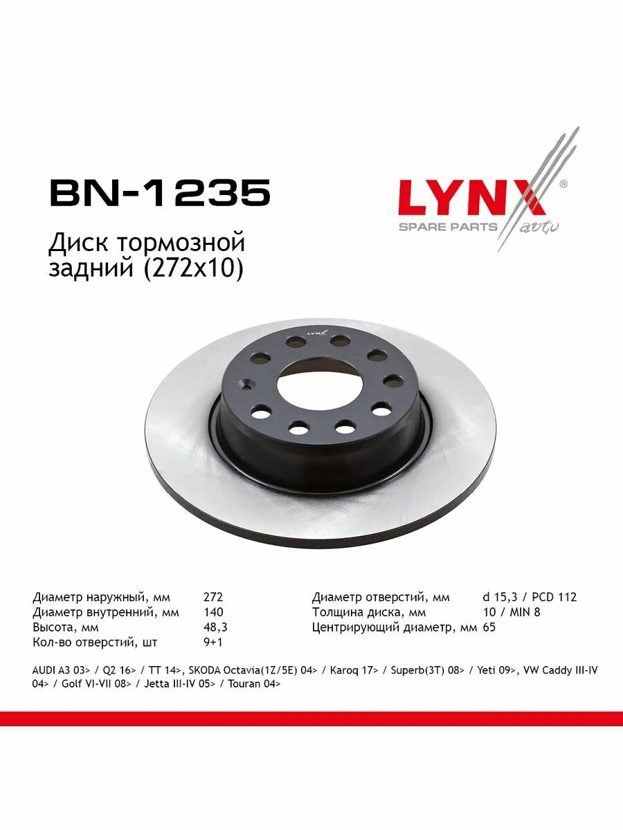 Диск тормозной задний (272x10) LYNXauto BN-1235