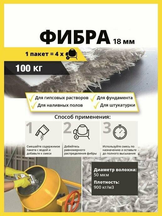Фибра для цемента/армирования/стяжки пола 18 мм (100 кг) 186 руб/кг!