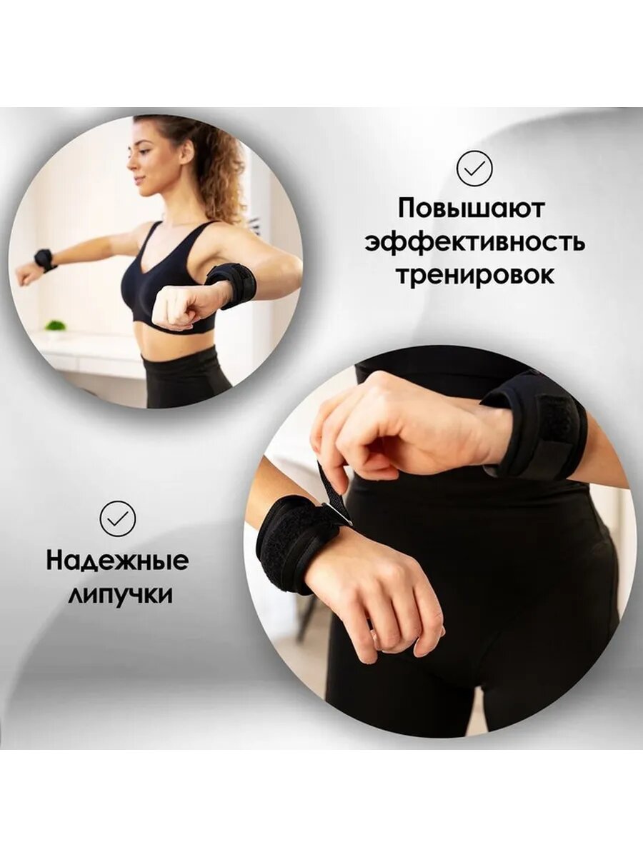 Тренировочные утяжелители для рук 600 г