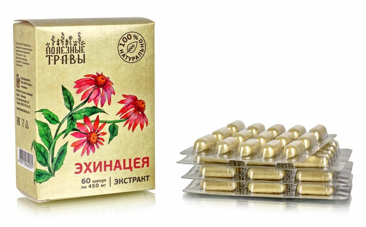 "Полезные травы" Эхинацея 60 капсул по 450 мг