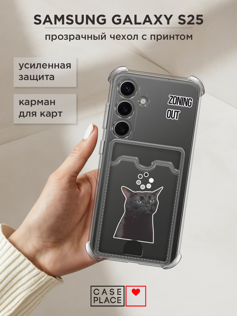 Чехол на Samsung Galaxy S25 (Самсунг S25) с картой и принтом Zoning out