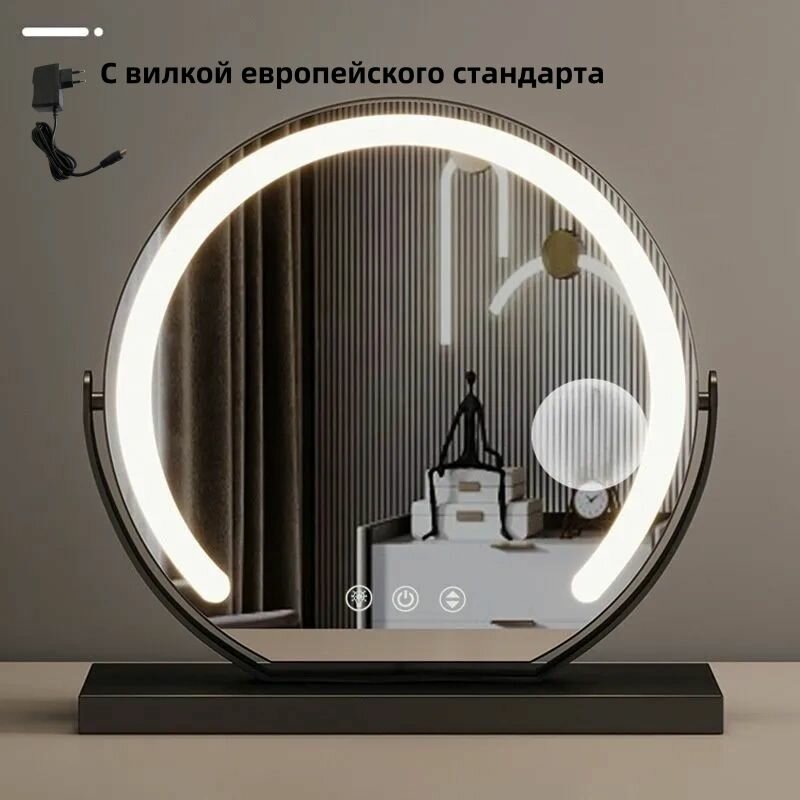 Большое круглое зеркало настольное светодиодное умное зеркало для макияжа 50 см