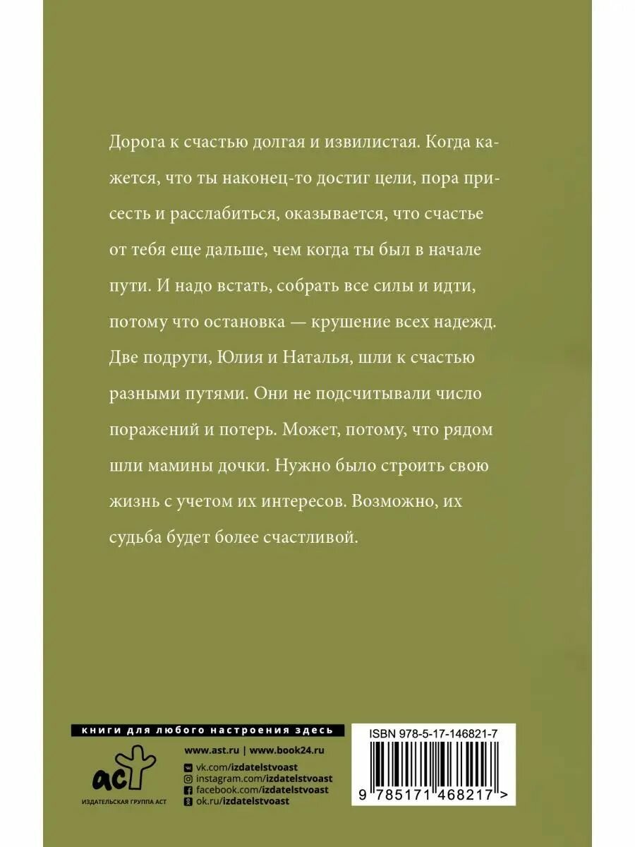 Дочки-матери — фото 1