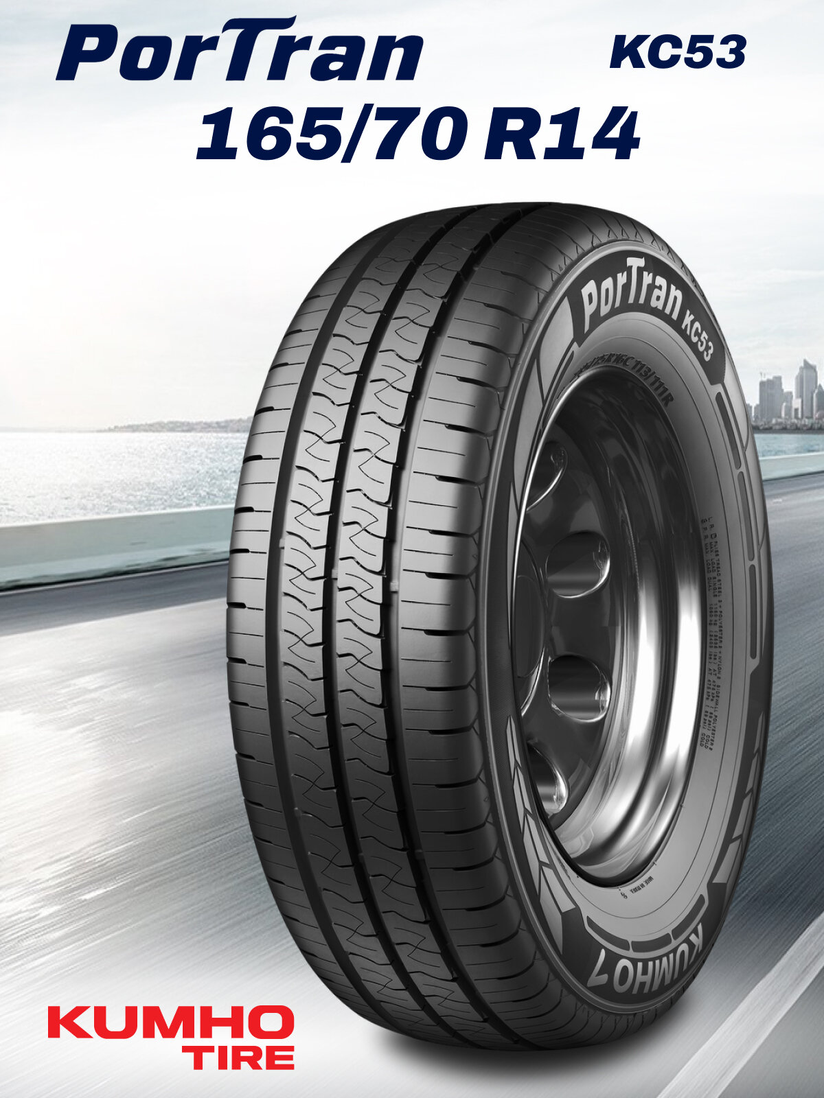 Шины летние Кумхо KC-53 165/70 R14 89/87R нешипованная летняя резина
