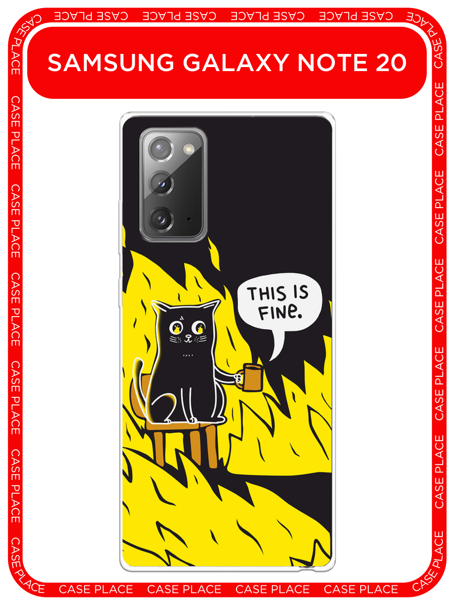 Чехол на Samsung Galaxy Note 20 / Самсунг Галакси Ноут 20 с принтом This is fine cat